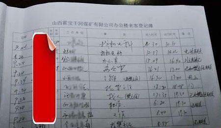 山西矿难封口费发放现场有两名真记者 凤凰网
